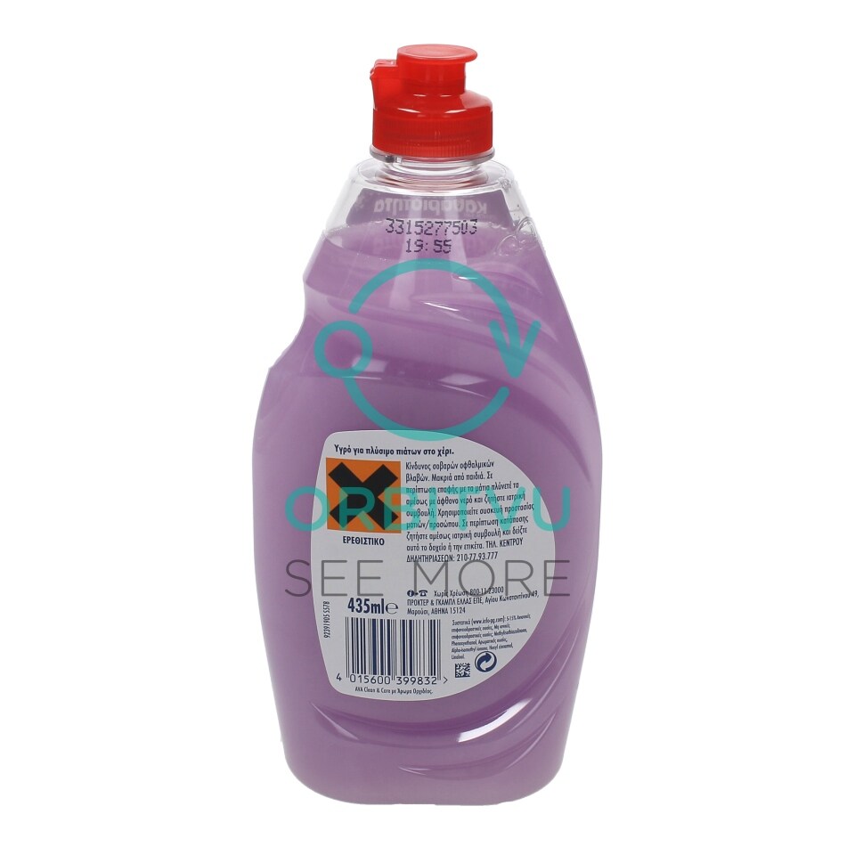 AVA | ΥΓΡΟ ΑΠΟΡΡΥΠΑΝΤΙΚΟ ΠΙΑΤΩΝ CLEAN AND CARE ΜΕΤΑΞΙ ΚΑΙ ΟΡΧΙΔΕΑ 435 ...