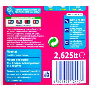 NEOMAT | GEL 2ΣΕ1 ΑΝΘΗ ΤΡΙΑΝΤΑΦΥΛΛΙΑΣ 42 ΜΕΖ . 42 ΜΕΖ | AB