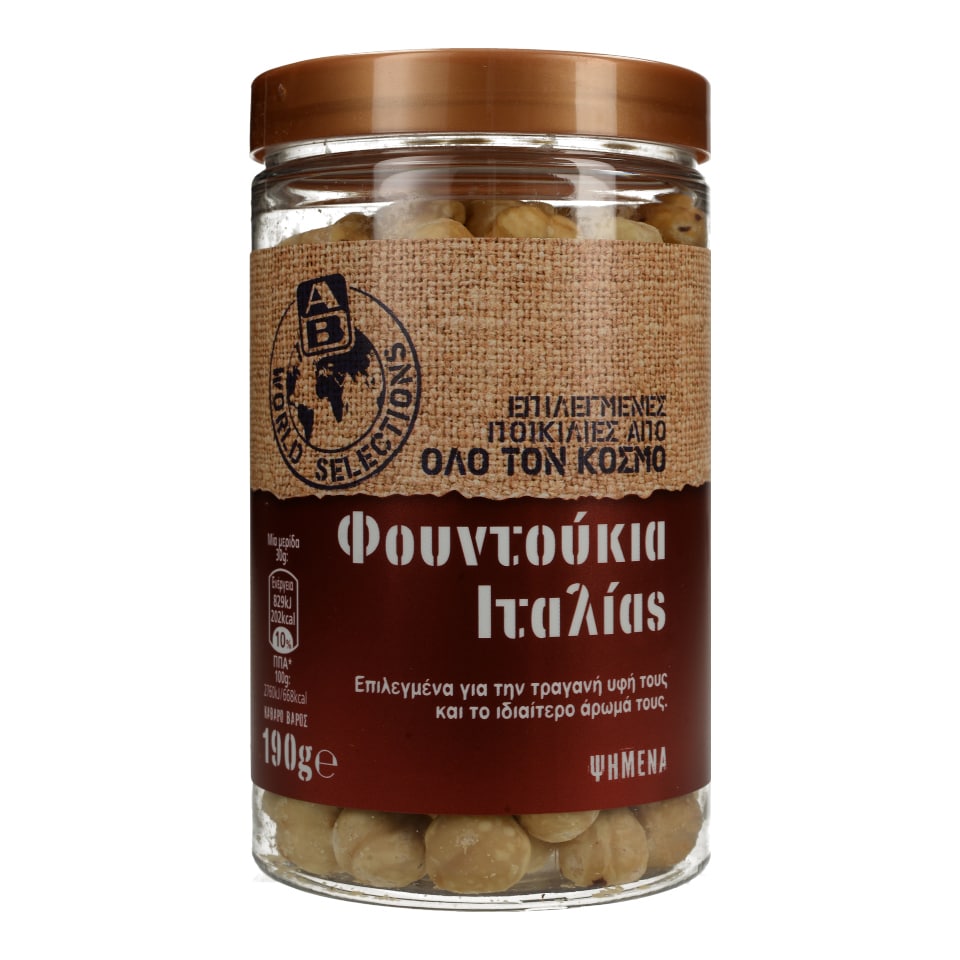 ΑΒ ΕΠΙΛΟΓΗ | ΦΟΥΝΤΟΥΚΙΑ ΙΤΑΛΙΑΣ 190 GR | AB