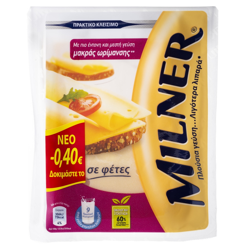 MILNER | Τυρί Τόστ Μακράς Ωρίμανσης Φέτες 175gr Έκπτωση 0.40Ε | AB