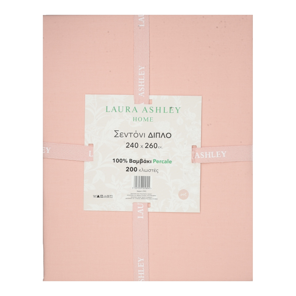 LAURA ASHLEY | LAURA ASHLEY ΔΙΠΛΟ ΣΕΝΤΟΝΙ ΡΟΖ 240Χ260 | AB