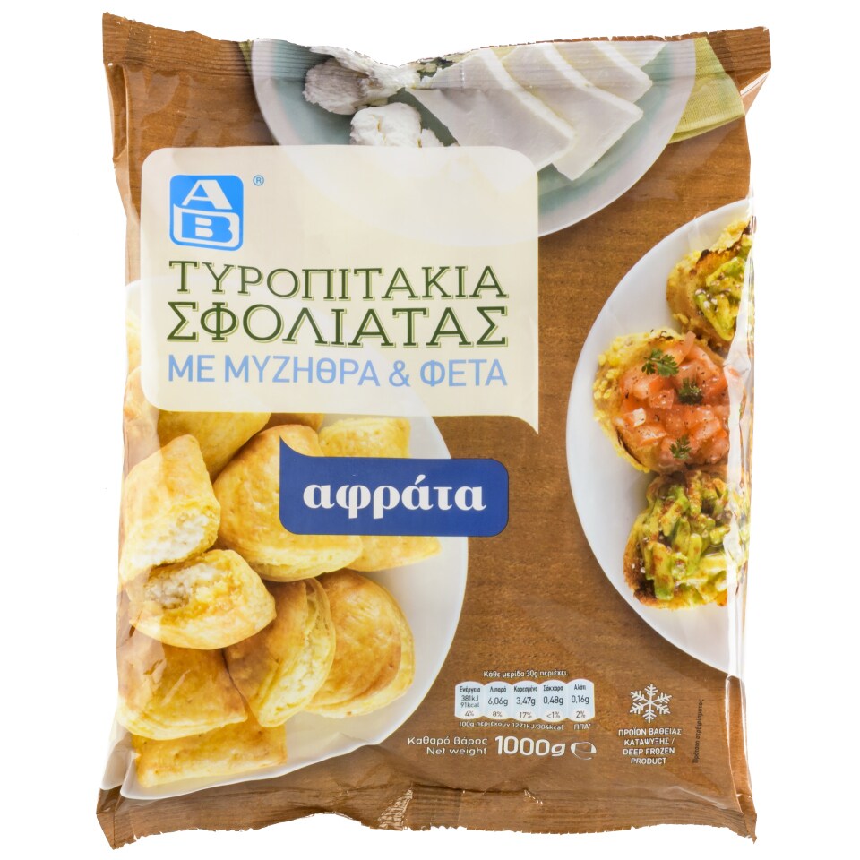 ΑΒ | Τυροπιτάκια Σφολιάτας Μυζήθρα και Φέτα 1kg | AB