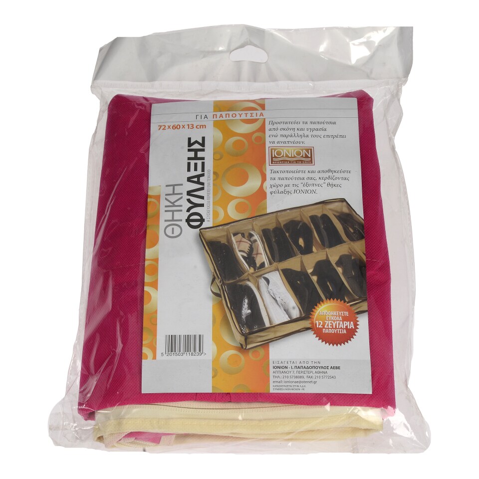 ΘΗΚΗ ΑΠΟΘΗΚΕΥΣΗΣ ΠΑΠΟΥΤΣΙΩΝ NON WOVEN 72Χ60Χ13CM 1TEM. | AB