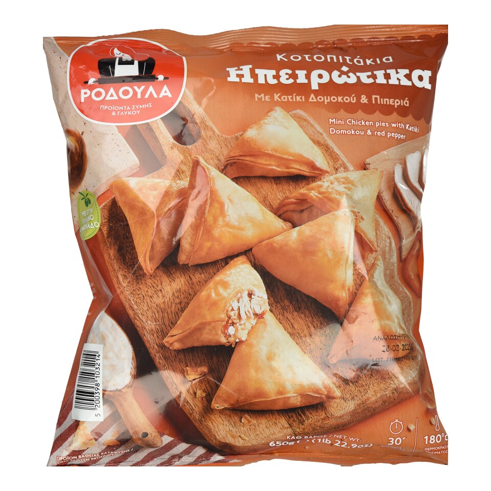 ΡΟΔΟΥΛΑ | Κοτοπιτάκια με Κατίκι και Πιπεριά 650g | AB