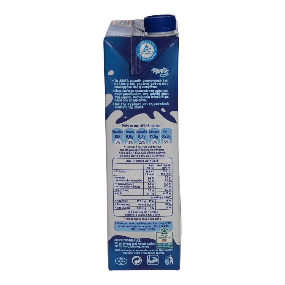 MMMILK | ΓΑΛΑ ΥΨΗΛΗΣ ΠΑΣΤΕΡΙΩΣΗΣ ΟΙΚΟΓΕΝΕΙΑΚΟ 1 LT | AB