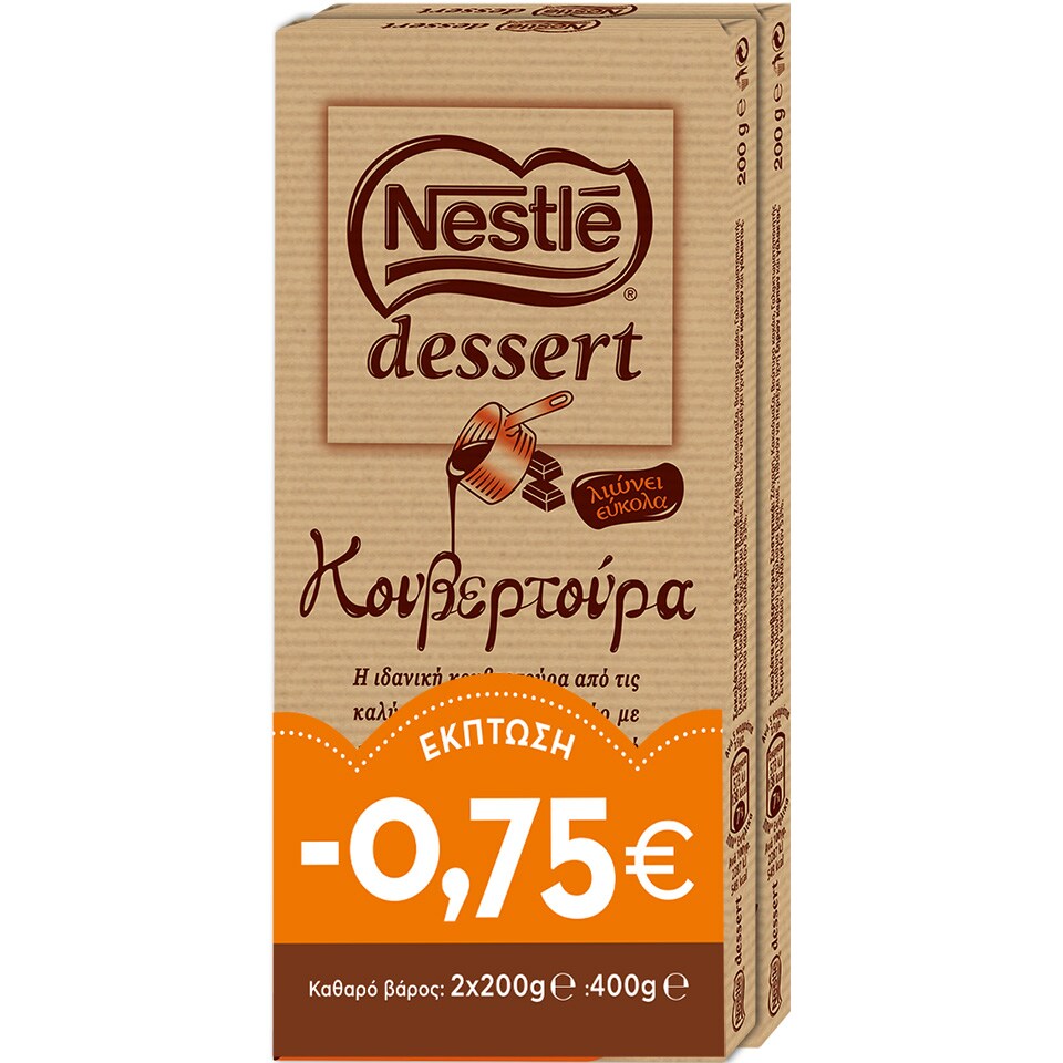 NESTLE | ΣΟΚΟΛΑΤΑ ΚΟΥΒΕΡΤΟΥΡΑ DESSERT 2 Χ 200 GR 2Χ200Γ 0.75E ΦΘΗΝΟΤΕΡΑ ...