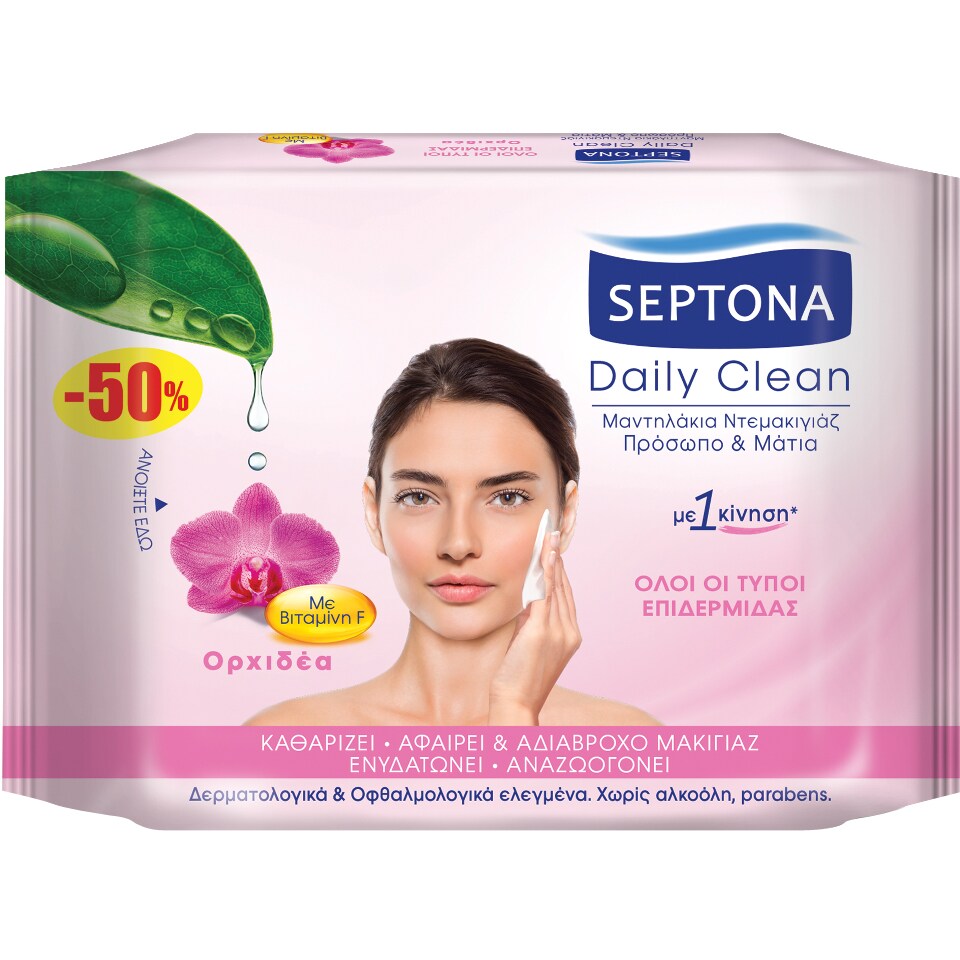 SEPTONA | ΜΑΝΤΗΛΑΚΙΑ ΝΤΕΜΑΚΙΓΙΑΖ ΟΡΧΙΔΕΑ 20ΤΕΜ | AB