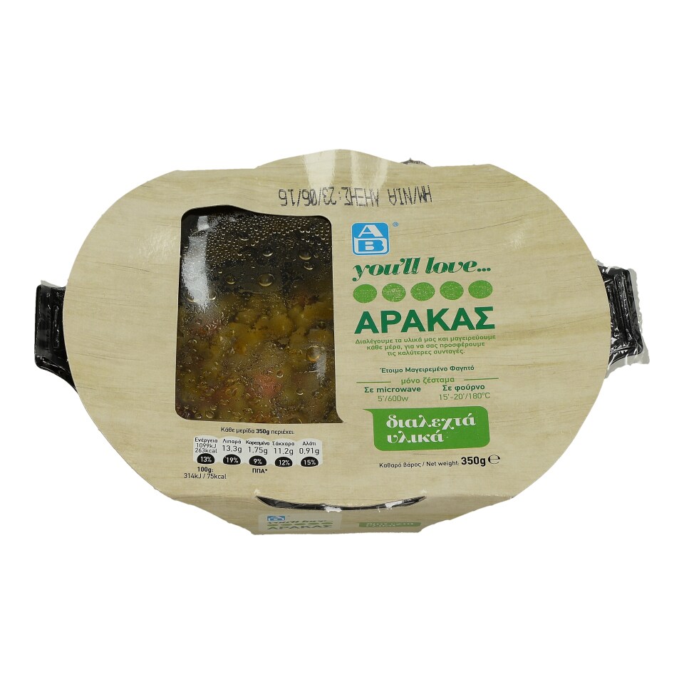 ΑΒ YOU'LL LOVE | ΦΡΕΣΚΟ ΕΤΟΙΜΟ ΦΑΓΗΤΟ ΑΡΑΚΑΣ 350 GR | AB
