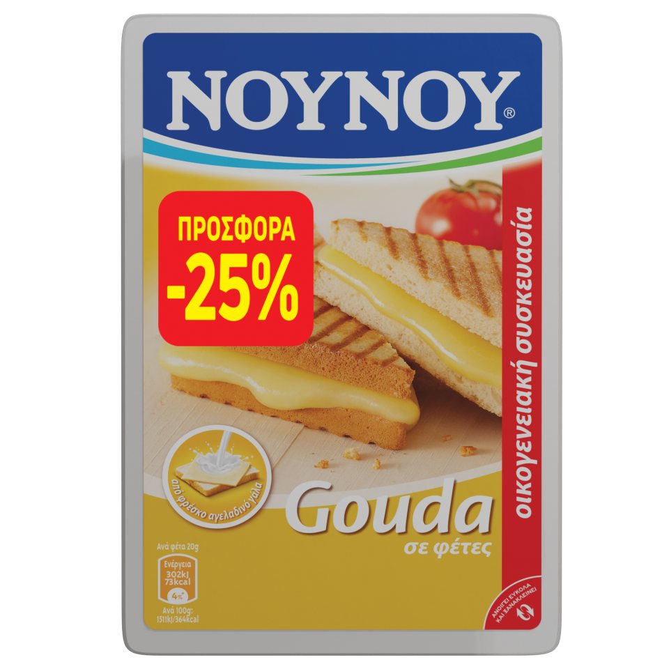 ΝΟΥΝΟΥ | Τυρί Ημίσκληρο Γκούντα Φέτες 340g Έκπτωση 25% | AB