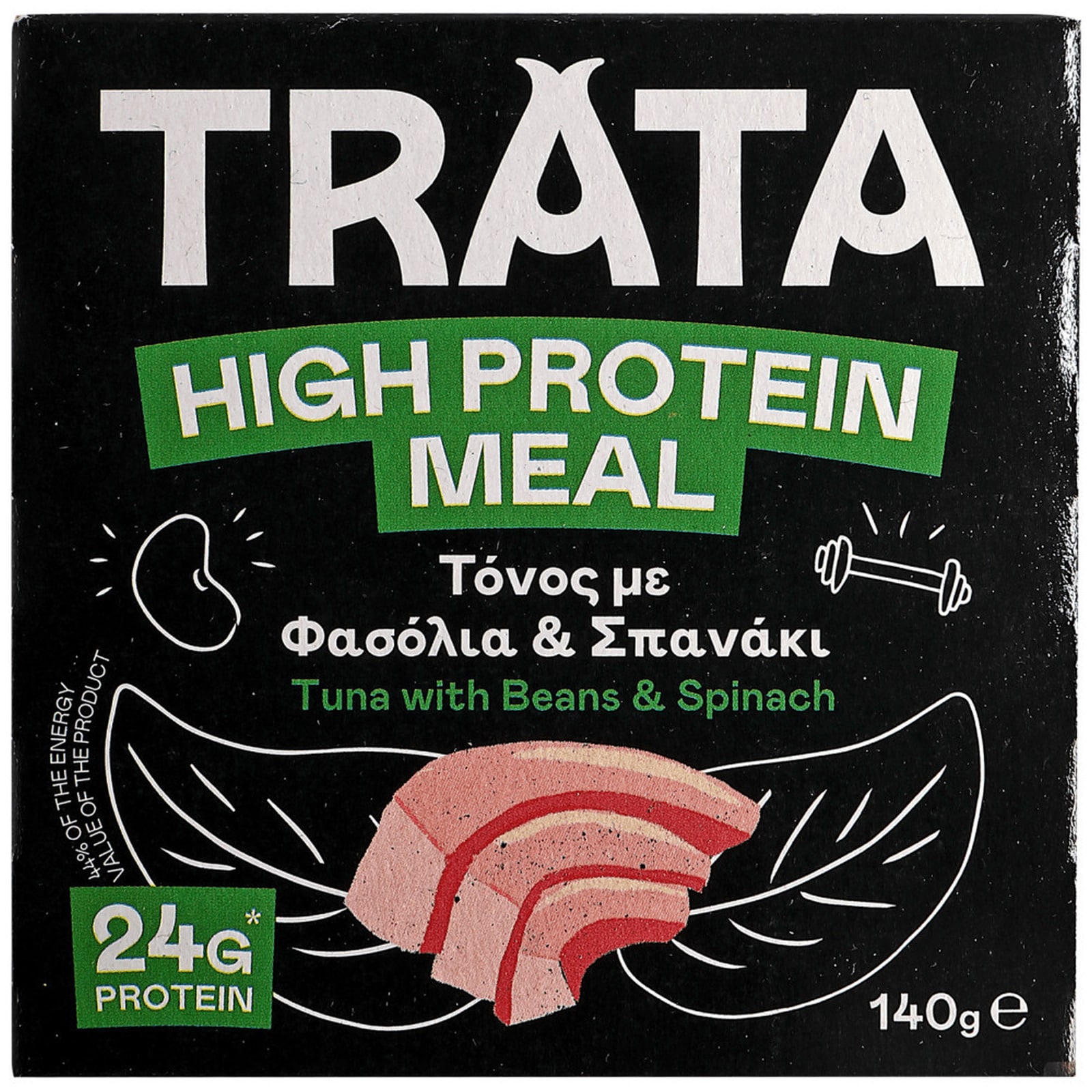 ΤΡΑΤΑ | Τόνος High Protein Φασόλια και Σπανάκι 140g | AB