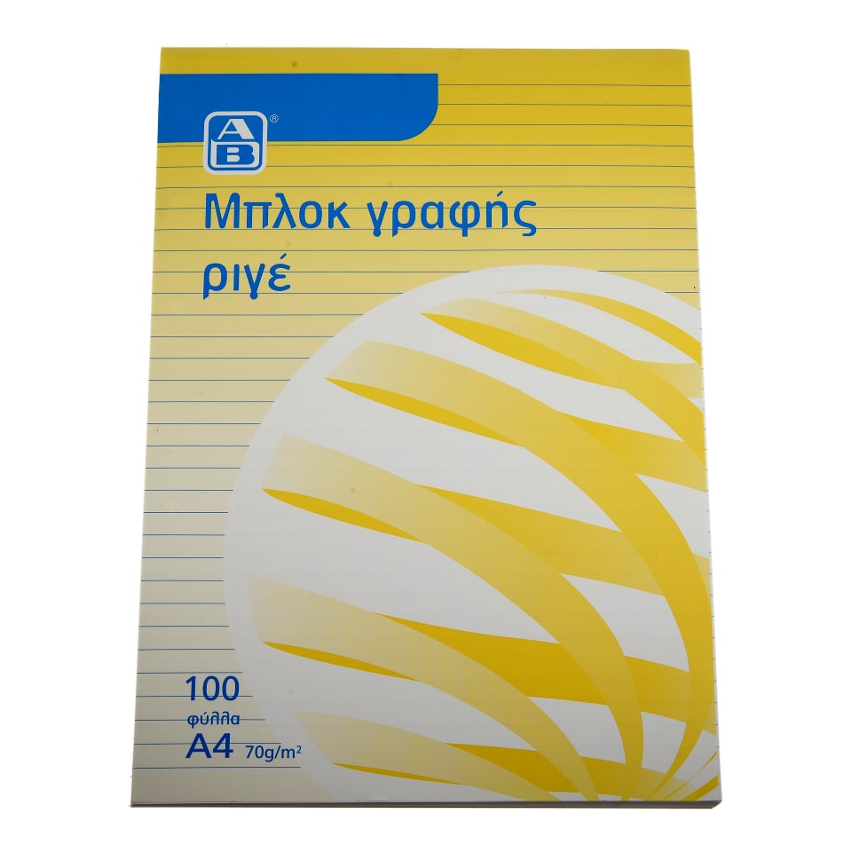 ΑΒ | ΜΠΛΟΚ ΓΡΑΦΗΣ ΡΙΓΕ Α4 70 GR 50 ΦΥΛΛΑ 1 TEM | AB