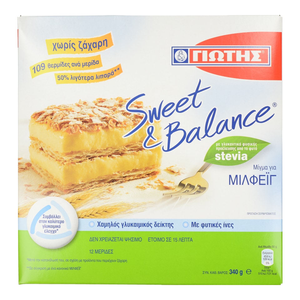 SWEET & BALANCE | ΓΛΥΚΟ ΜΙΛΦΕΙΓ ΜΕ ΓΛΥΚΑΝΤΙΚΑ 340 GR | AB