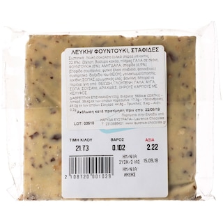 LAURENCE | ΣΟΚΟΛΑΤΑ ΛΕΥΚΗ ΜΕ ΑΜΥΓΔΑΛΑ ΚΑΙ ΣΤΑΦΙΔΕΣ 1KG | AB