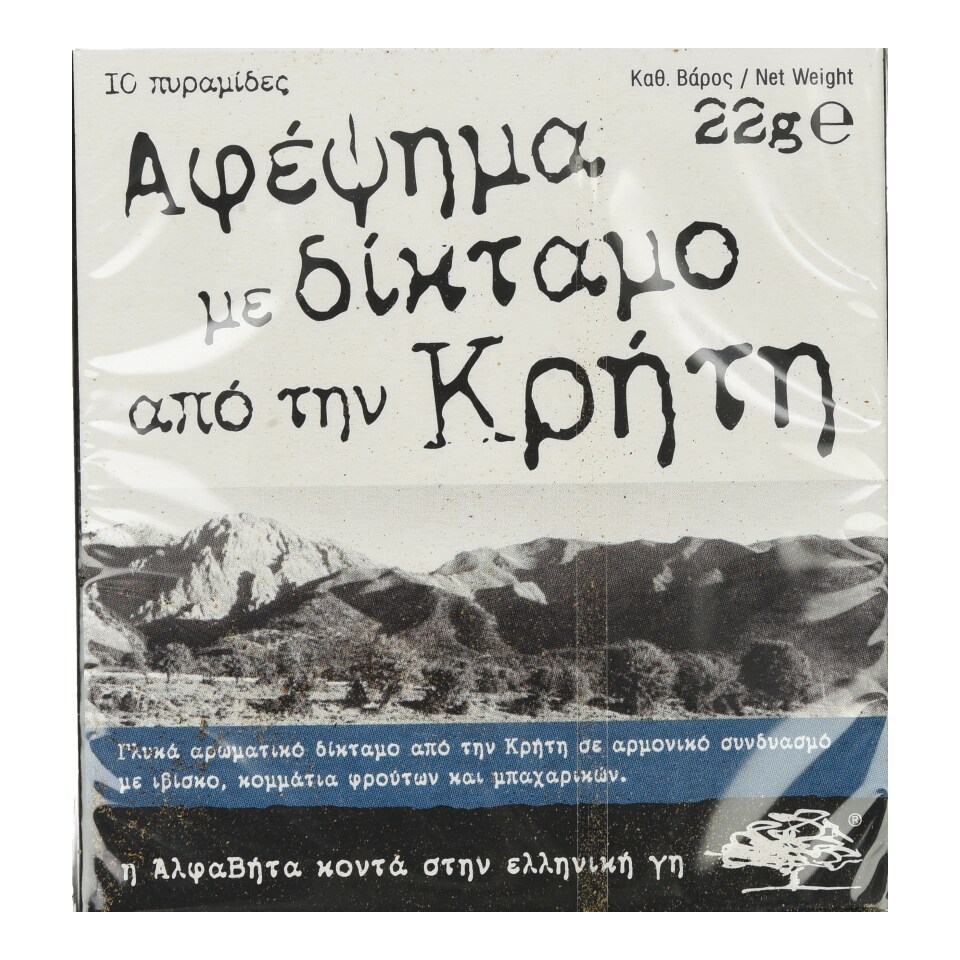 ΑΒ ΚΟΝΤΑ ΣΤΗΝ ΕΛΛΗΝΙΚΗ ΓΗ | Δίκταμο Κρήτης 10x2.2g | AB