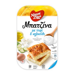 ΧΡΥΣΗ ΖΥΜΗ | Μπατζίνα Τυρί & Κολοκύθι 500gr | AB