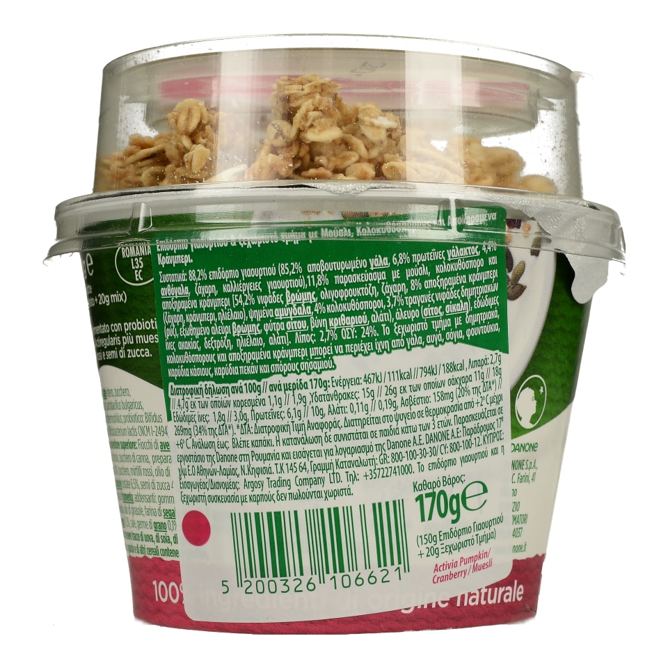 ACTIVIA | Επιδόρπιο Γιαουρτιού Mix & Go Muesli Cranberry 170 gr | AB