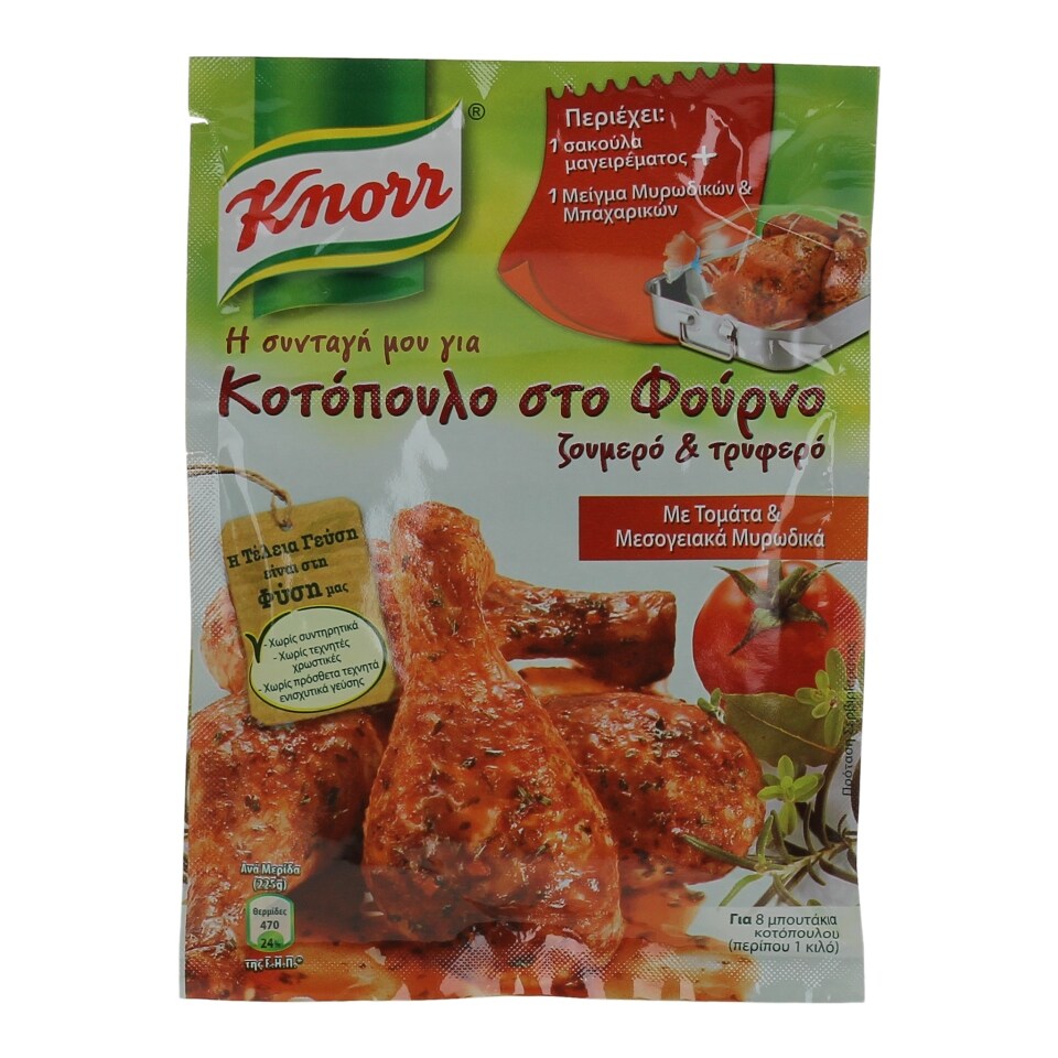 KNORR | ΜΕΙΓΜΑ ΓΙΑ ΚΟΤΟΠΟΥΛΟ ΜΕ TΟΜΑΤΑ ΚΑΙ ΜΥΡΩΔΙΚΑ 30 GR | AB