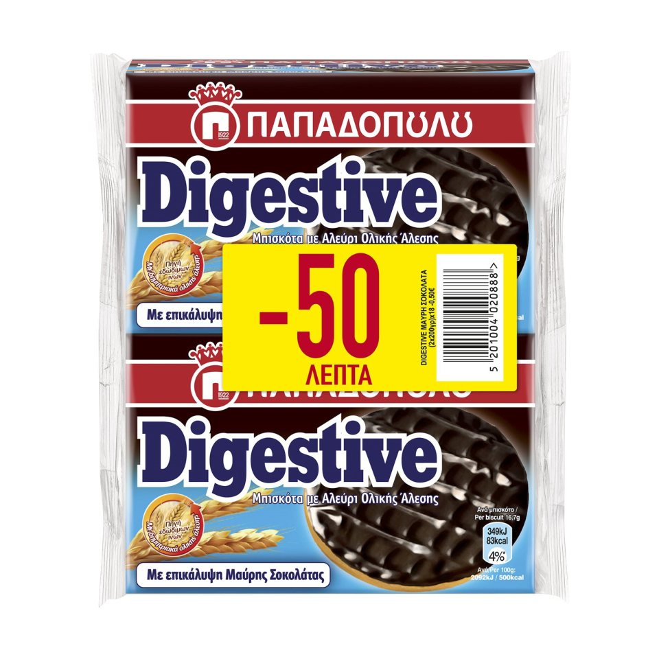 ΠΑΠΑΔΟΠΟΥΛΟΥ | Μπισκότα Digestive με Μαύρη Σοκολάτα 2x200g Έκπτωση 0 ...