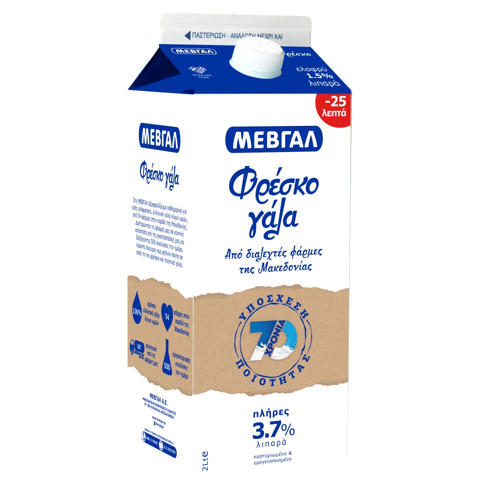 ΜΕΒΓΑΛ | ΦΡΕΣΚΟ ΓΑΛΑ ΠΛΗΡΕΣ 2LT 0.25E | AB