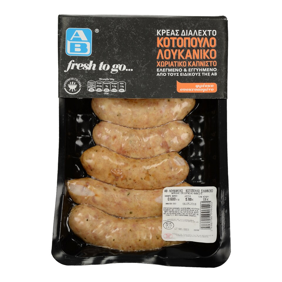 ΑΒ FRESH TO GO | ΚΟΤΟΠΟΥΛΟΥ ΛΟΥΚΑΝΙΚΑ ΕΛΛΗΝΙΚΟ ΣΥΣΚΕΥΑΣΜΕΝΟ 600 GR ...