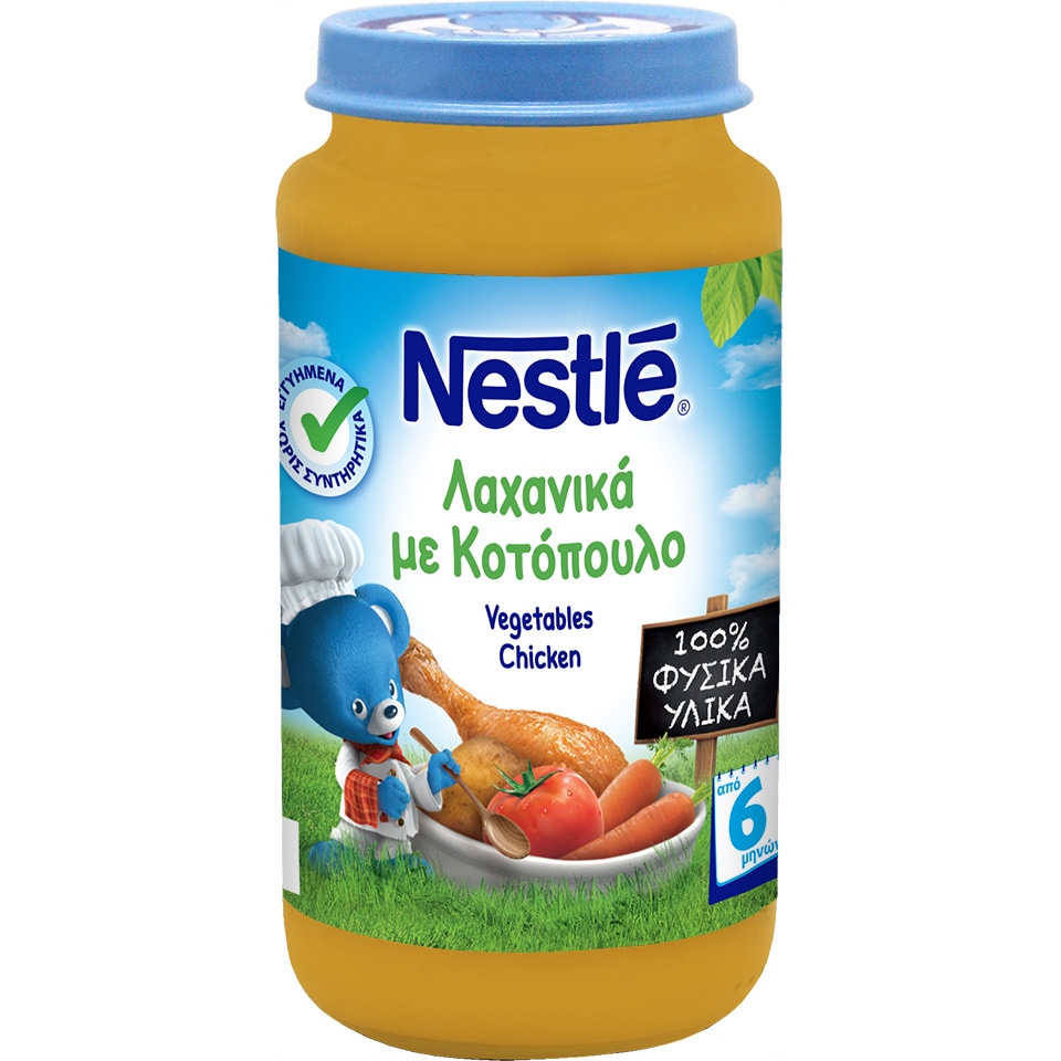 NESTLE | ΕΤΟΙΜΑ ΠΑΙΔΙΚΑ ΓΕΥΜΑΤΑ ΛΑΧΑΝΙΚΑ ΜΕ ΚΟΤΟΠΟΥΛΟ ΒΑΖΑΚΙ 250 GR | AB