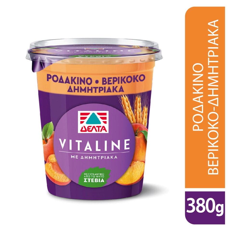 VITALINE | ΕΠΙΔΟΡΠΙΟ ΓΙΑΟΥΡΤΙΟΥ ΒΕΡΙΚΟΚΟ ΡΟΔΑΚΙΝΟ ΔΗΜΗΤΡΙΑΚΑ 0% ΛΙΠΑΡΑ ...