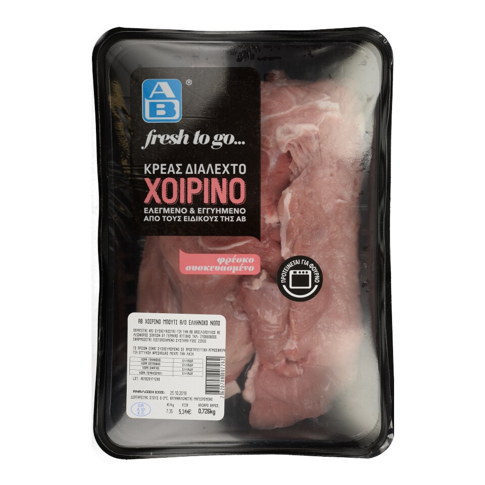ΑΒ FRESH TO GO | Χοιρινό Μπούτι Άνευ Οστού Νωπό Ελληνικό | AB