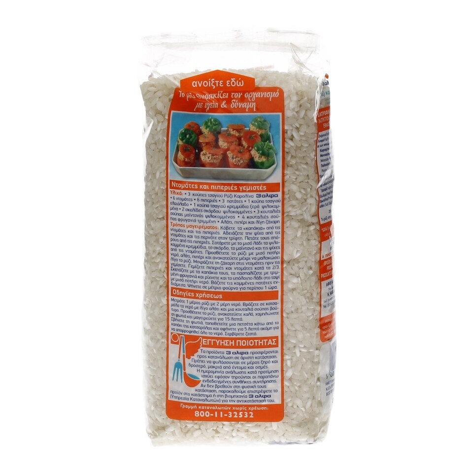 3Α | ΡΥΖΙ ΚΑΡΟΛΙΝΑ Ε.Ε. 1 KGR | AB