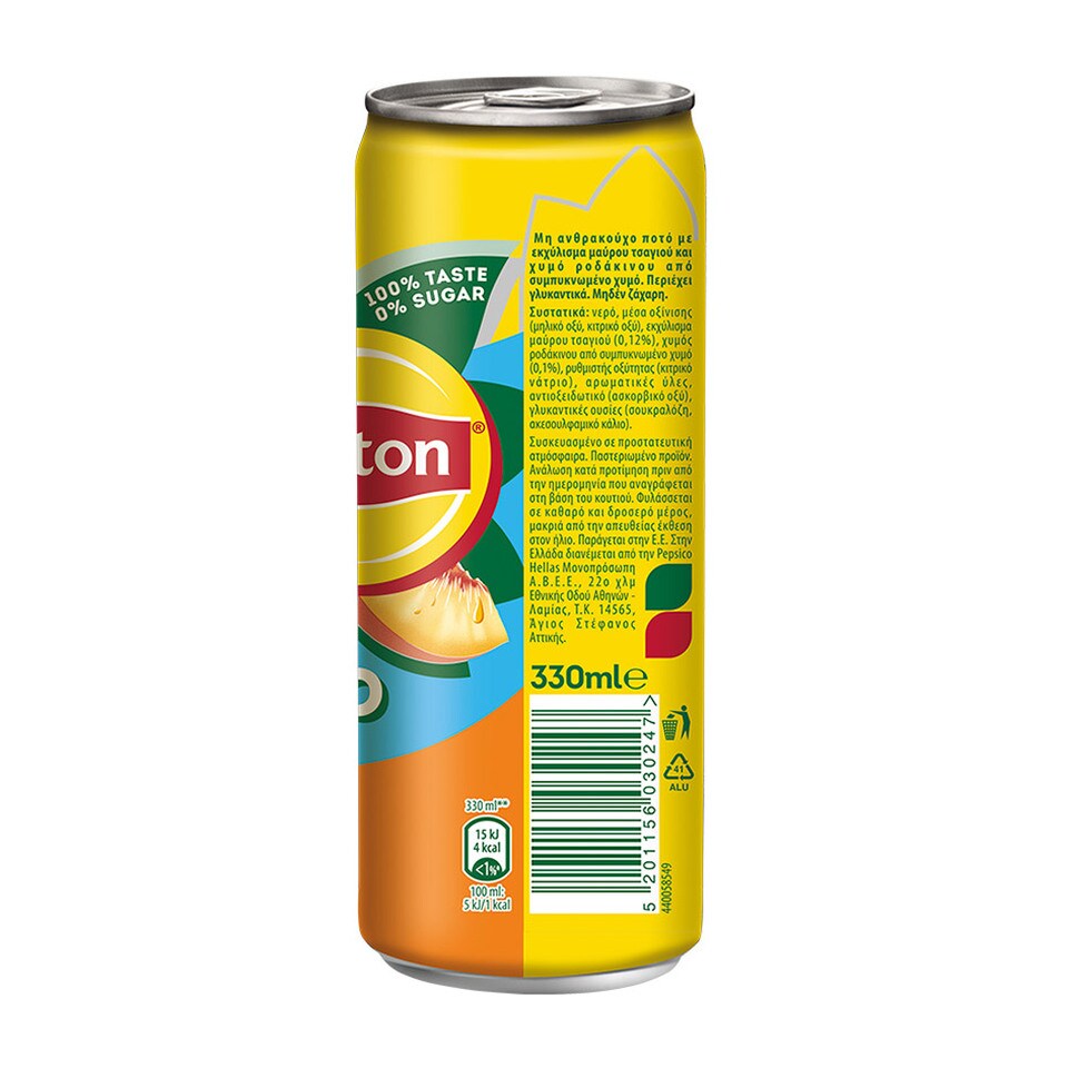 LIPTON | ΠΑΓΩΜΕΝΟ ΤΣΑΙ ΡΟΔΑΚΙΝΟ 330ML | AB