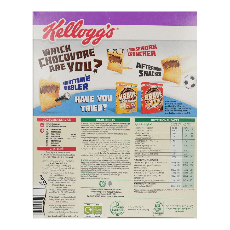 KELLOGGS | ΠΑΙΔΙΚΑ ΔΗΜΗΤΡΙΑΚΑ KRAVE ΣΟΚΟΛΑΤΑ ΓΑΛΑΚΤΟΣ 375 GR | AB
