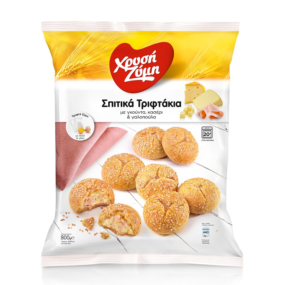 ΧΡΥΣΗ ΖΥΜΗ | Τριφτάκια Σπιτικά με Γαλοπούλα 800g | AB