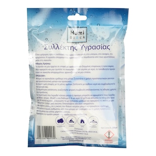 HUMIBLOCK | Συλλέκτης Υγρασίας Λεβάντα Κρεμαστός 250g | AB