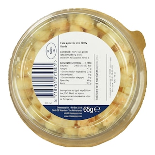 CHEESEPOP | Μπαλίτσες Τυρί Cheese Pop Gouda 65g | AB