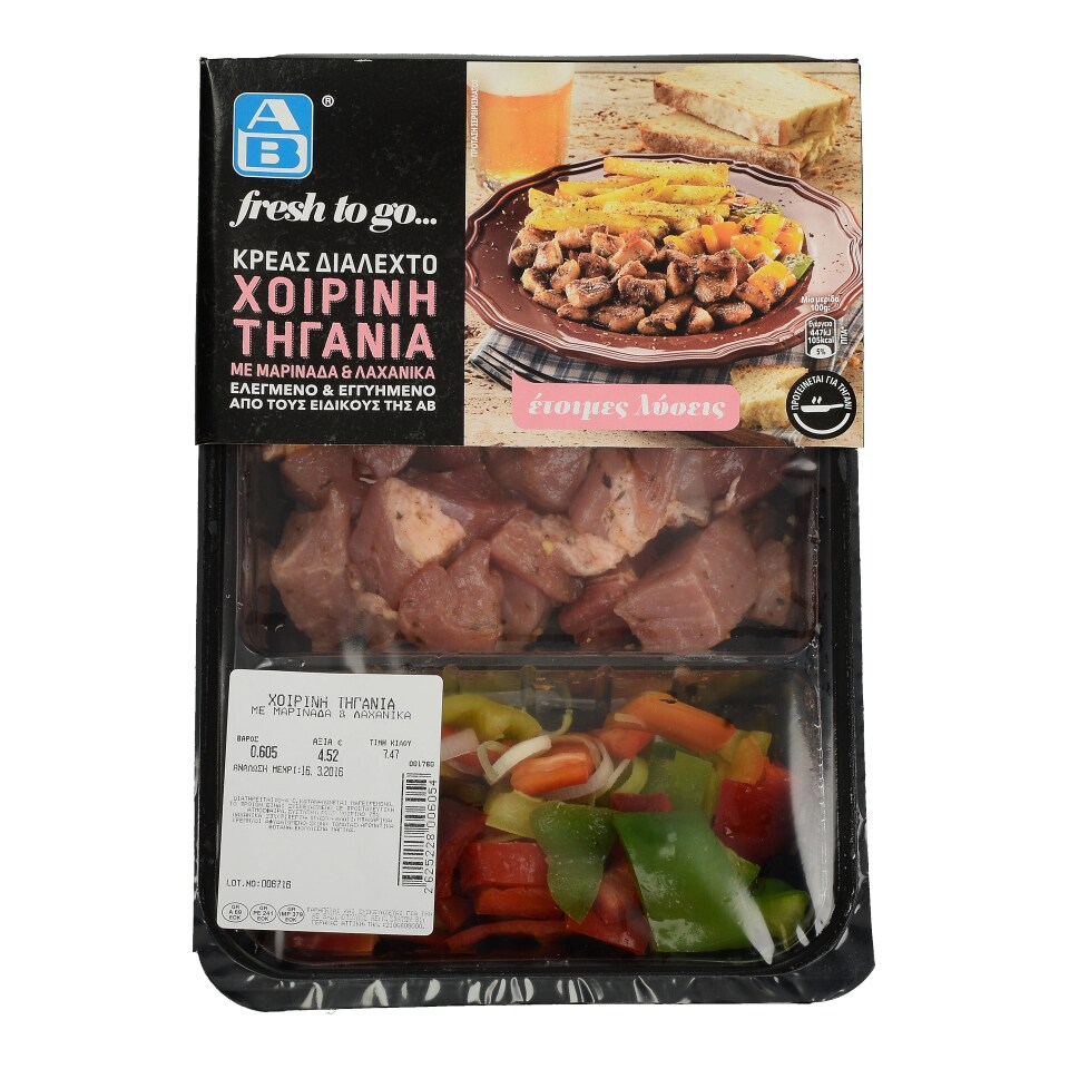ΑΒ FRESH TO GO | ΧΟΙΡΙΝΗ ΤΗΓΑΝΙΑ ΜΕ ΜΑΡΙΝΑΔΑ ΚΑΙ ΛΑΧΑΝΙΚΑ 750 GR ...