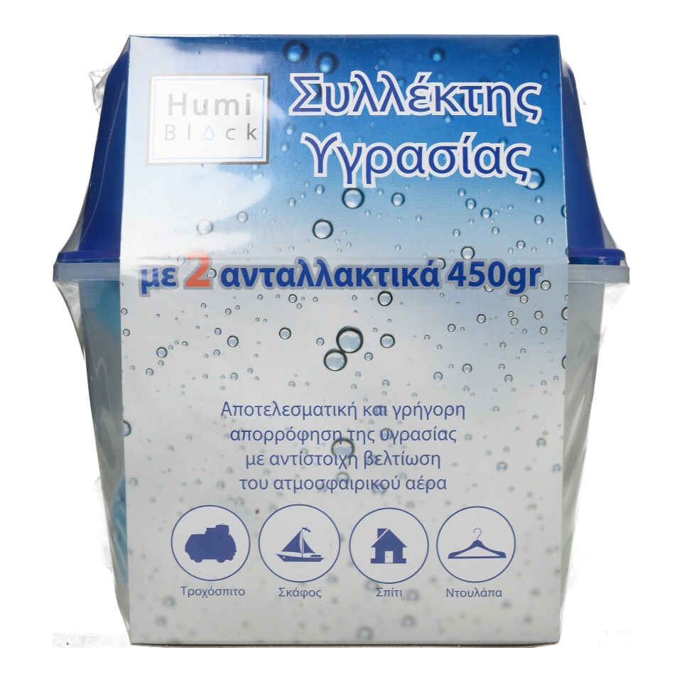HUMIBLOCK | Συλλέκτης Υγρασίας Χωρίς Άρωμα + 2 Ανταλλακτικά 450g | AB