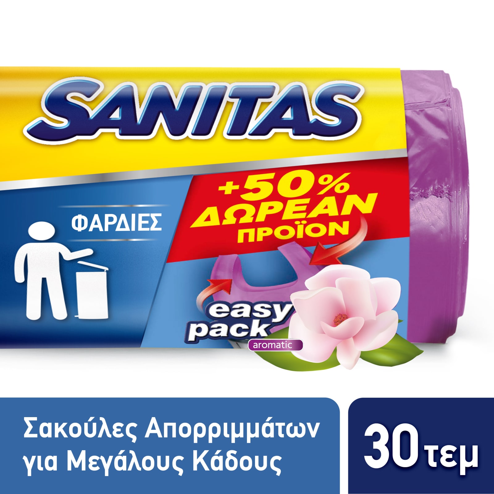 SANITAS | Σακούλες Απορριμμάτων Αρωματικές Μεγάλες 20+10 Τεμάχια Δώρο | AB