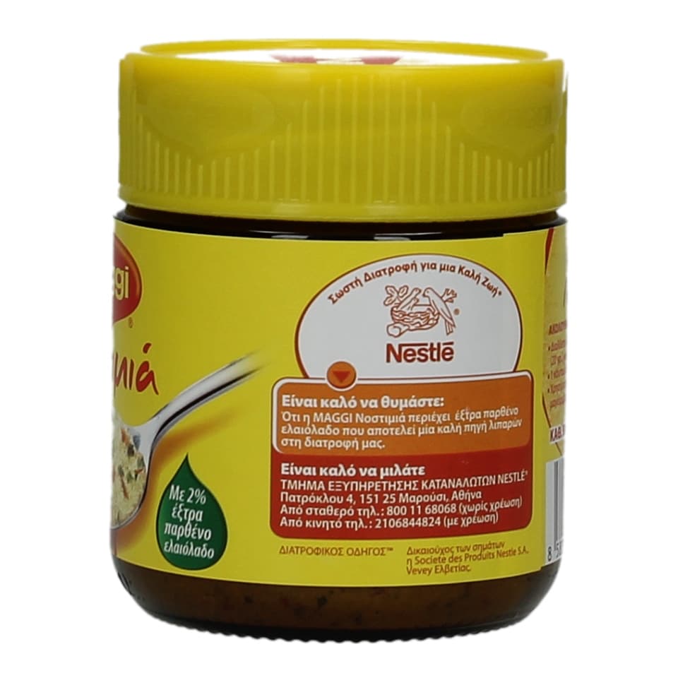 MAGGI | ΚΥΒΟΙ ΖΩΜΟΥ ΝΟΣΤΙΜΙΑ 130 GR | AB