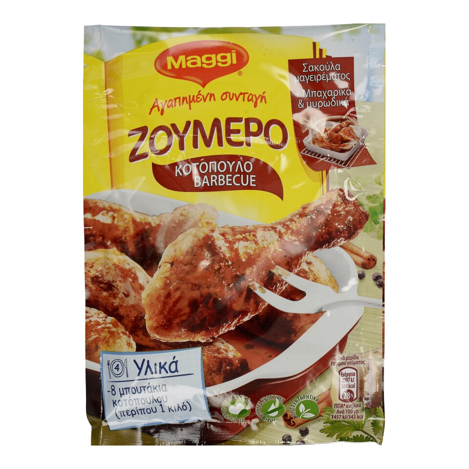 MAGGI | ΑΓΑΠΗΜΕΝΗ ΣΥΝΤΑΓΗ ΜΕΙΓΜΑ ΜΠΑΧΑΡΙΚΩΝ ΖΟΥΜΕΡΟ ΚΟΤΟΠΟΥΛΟ ΜΕ ...