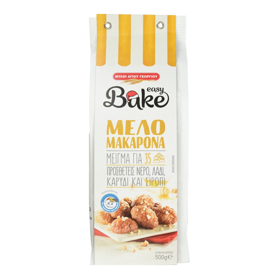 ΜΥΛΟΙ ΑΓΙΟΥ ΓΕΩΡΓΙΟΥ | Μείγμα Easy Bake για Μελομακάρονα 500g | AB