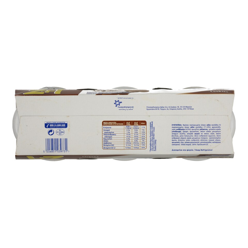 YOTOPIA | ΕΠΙΔΟΡΠΙΟ ΓΙΑΟΥΡΤΙΟΥ COOKIES 2 X 200 GR | AB