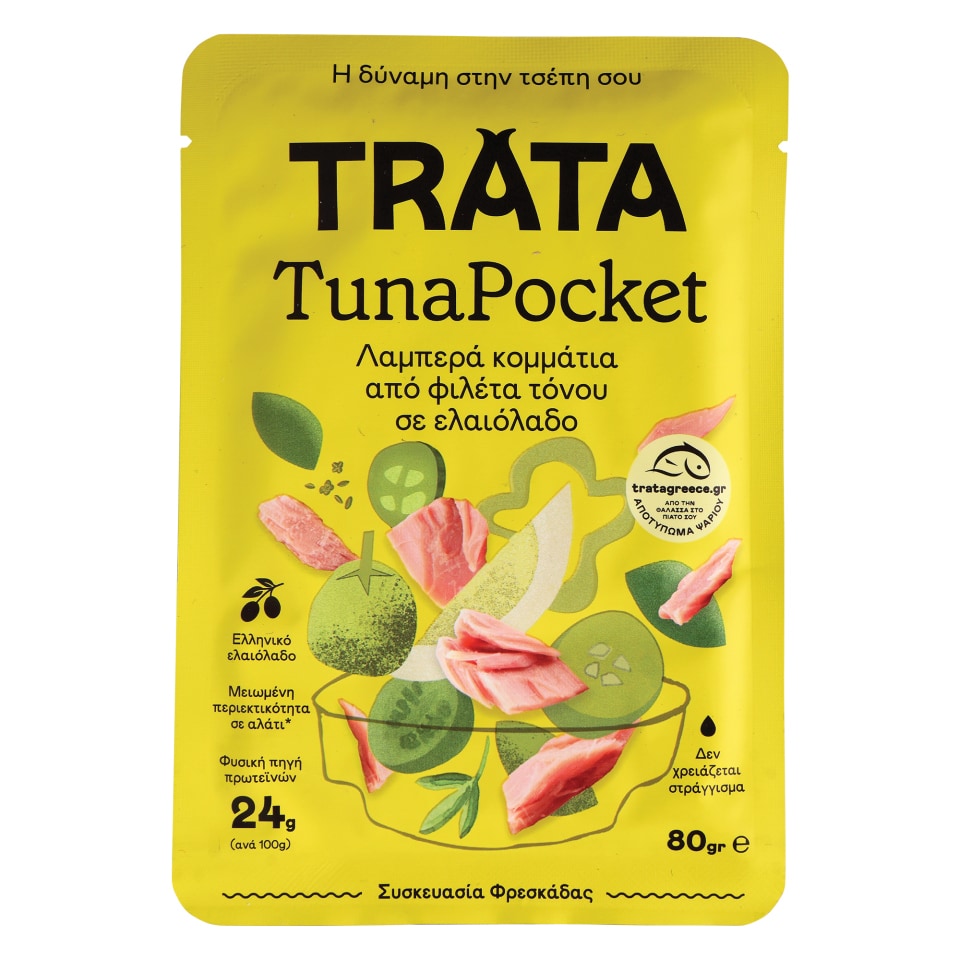 ΤΡΑΤΑ | Τόνος Tuna Pocket Ελαιόλαδο 80g | AB