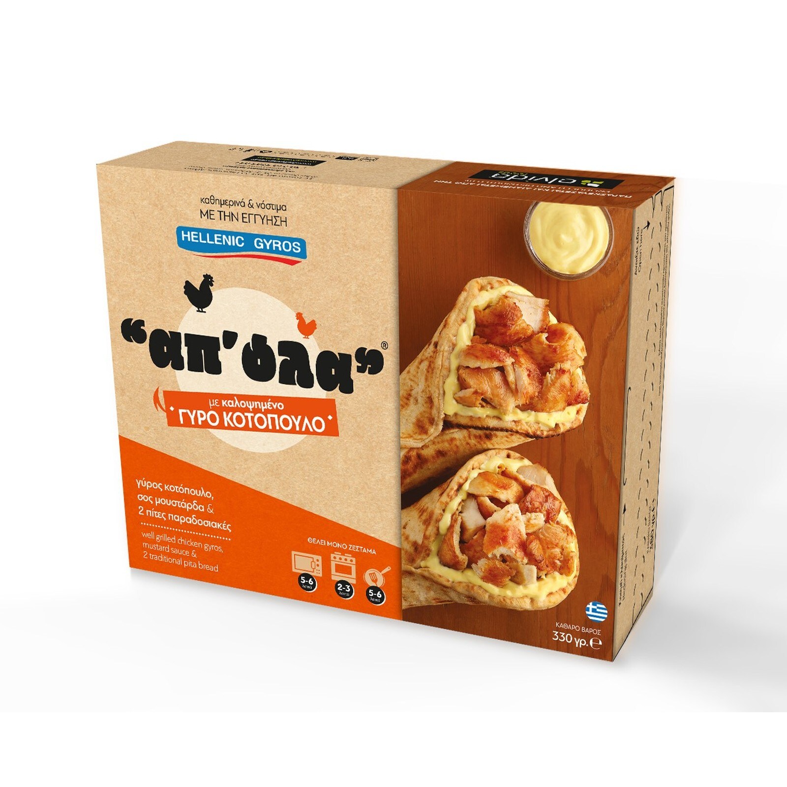 NOSTI MOST | Γύρος Κοτόπουλο Ψημένος Απ'όλα 380g | AB