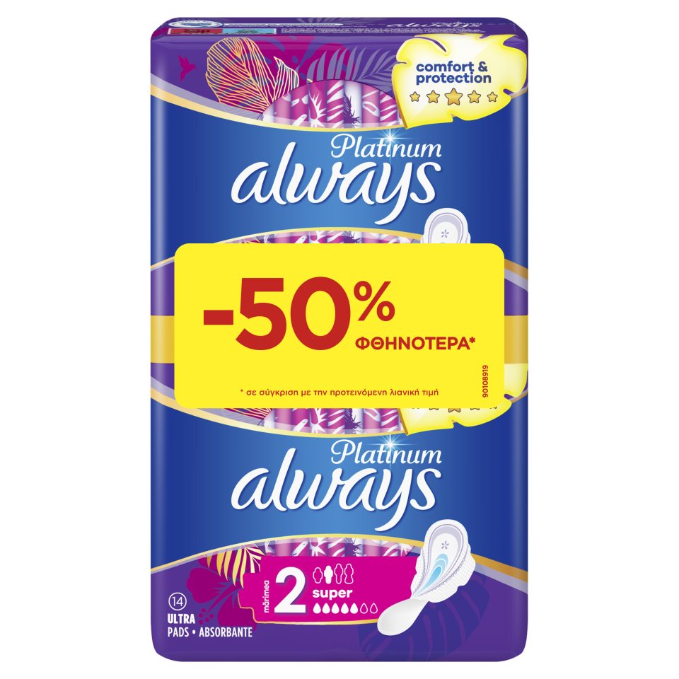 ALWAYS | Σερβιέτες Platinum Ultra Super 14 Τεμάχια Έκπτ. 50% | AB