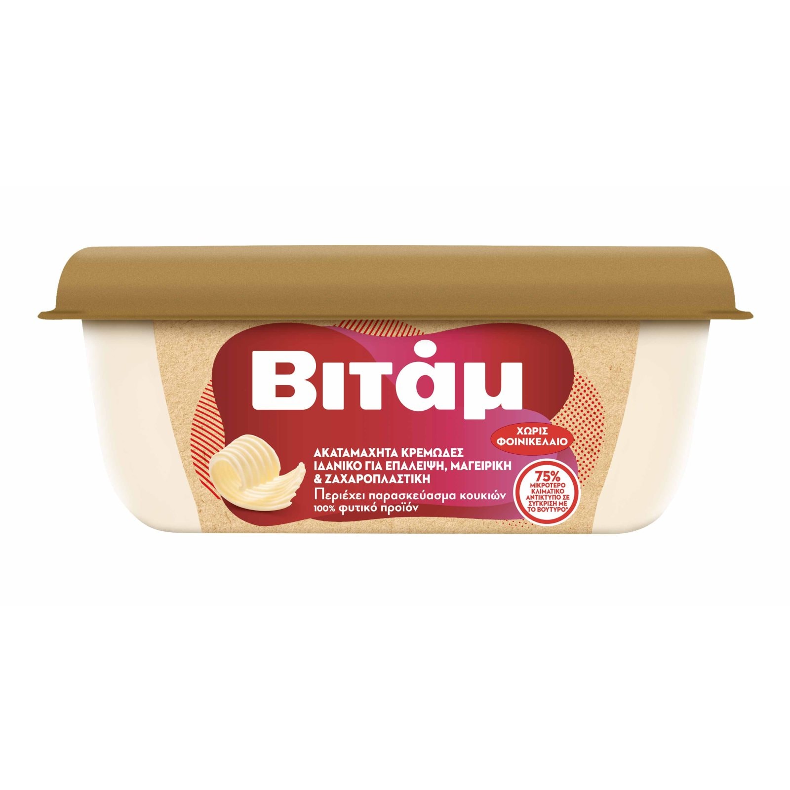ΒΙΤΑΜ | Μαργαρίνη Soft Cook & Bake 225g | AB