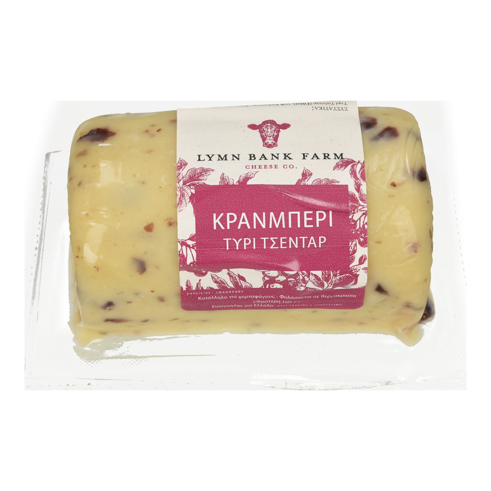 MOUSE HOUSE | Τυρί Cheddar Cranberry Barrel 145g | AB