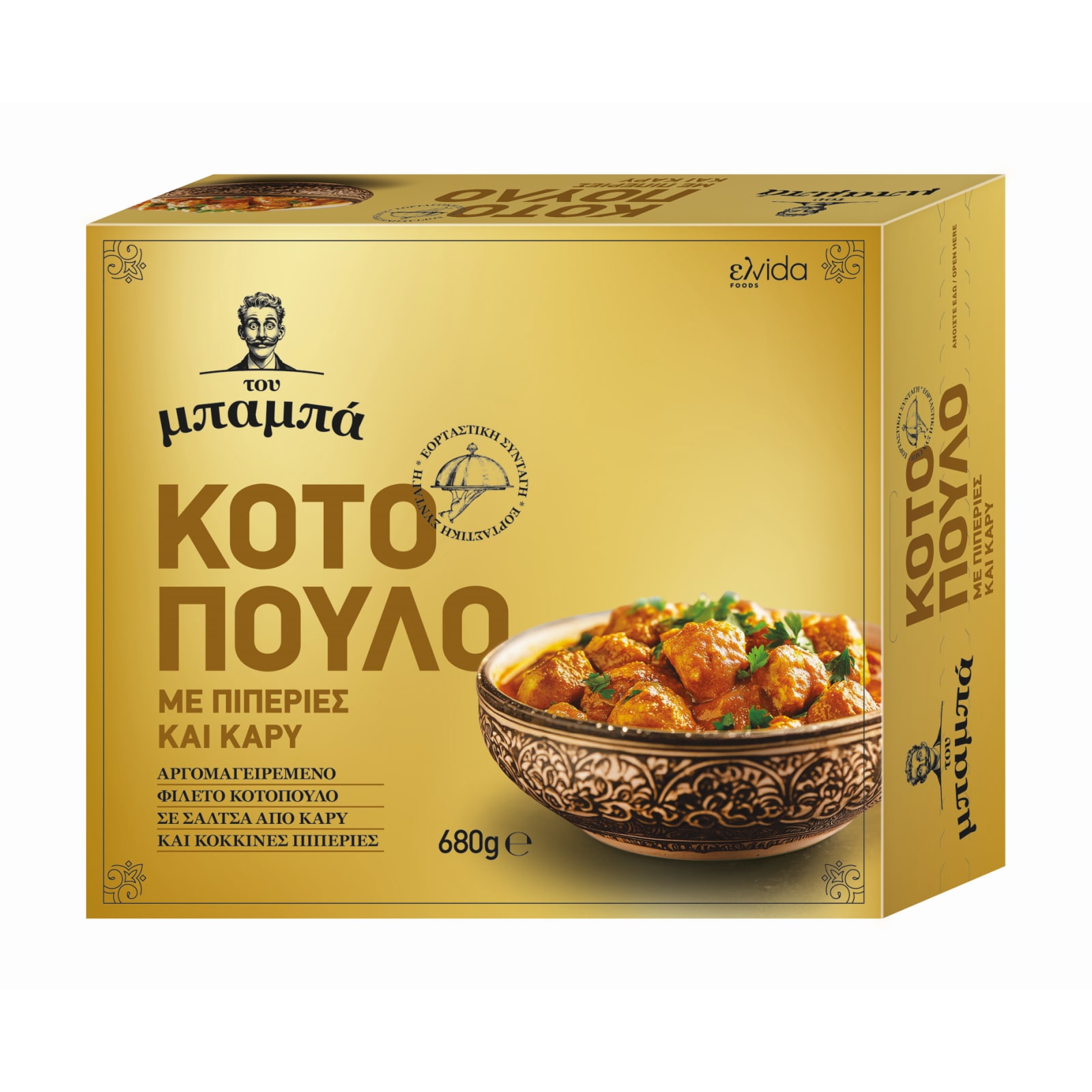 ΤΟΥ ΜΠΑΜΠΑ | Κοτόπουλο με Κάρυ 680g | AB