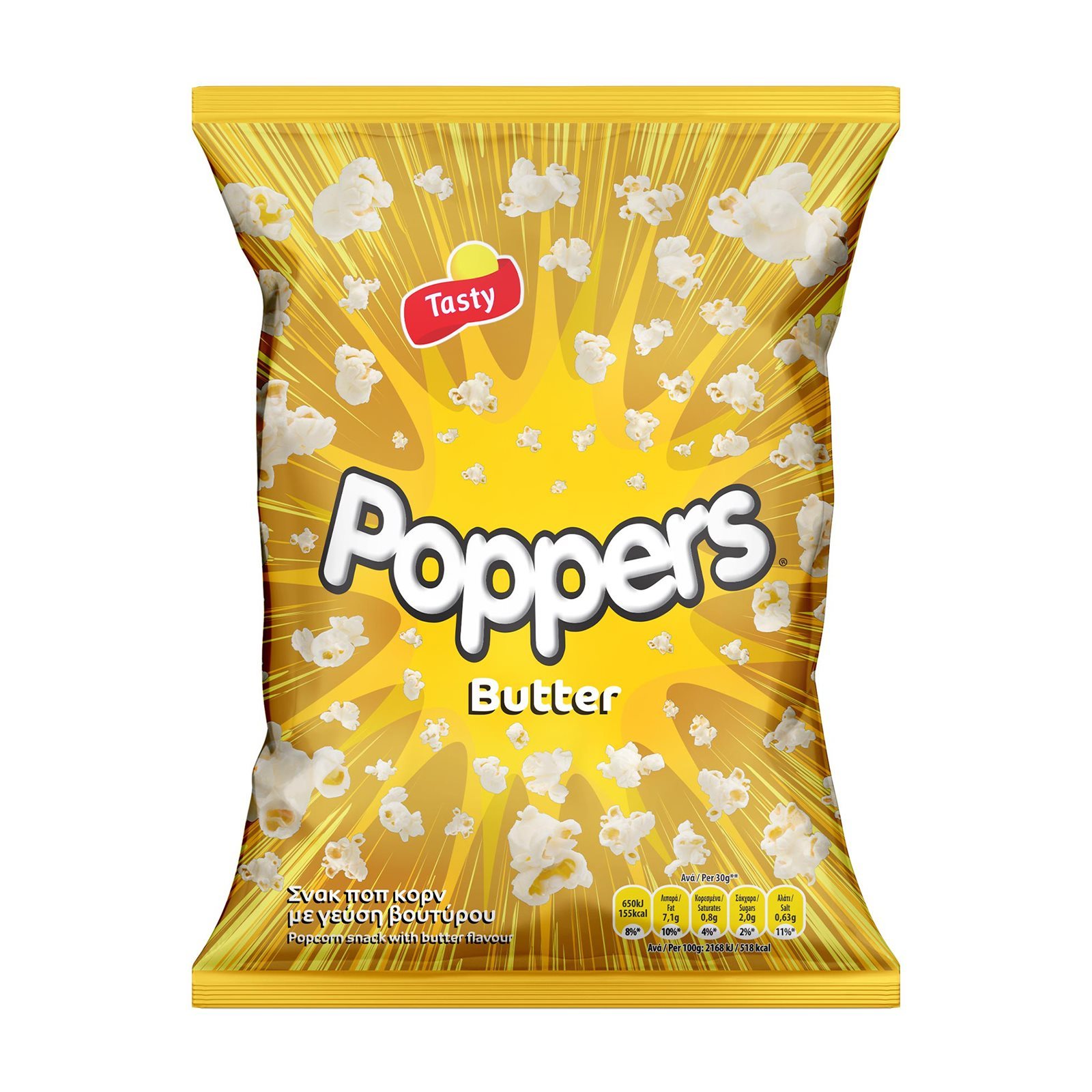 POPPERS | Ποπ Κορν Βούτυρο 75g | AB