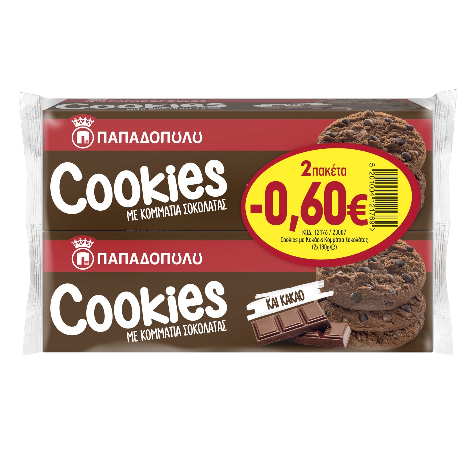 ΠΑΠΑΔΟΠΟΥΛΟΥ | Μπισκότα Cookies Σοκολάτα Κακάο 2x180g Έκπτωση 0.60Ε | AB