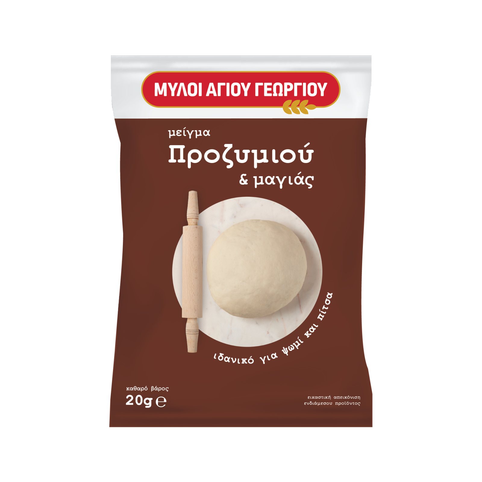 ΜΥΛΟΙ ΑΓΙΟΥ ΓΕΩΡΓΙΟΥ | Μείγμα Προζυμιού και Μαγιάς 20g | AB