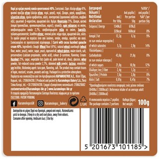 ΚΑΡΑΜΟΛΕΓΚΟΣ | Carre Choco Cream 100g | AB
